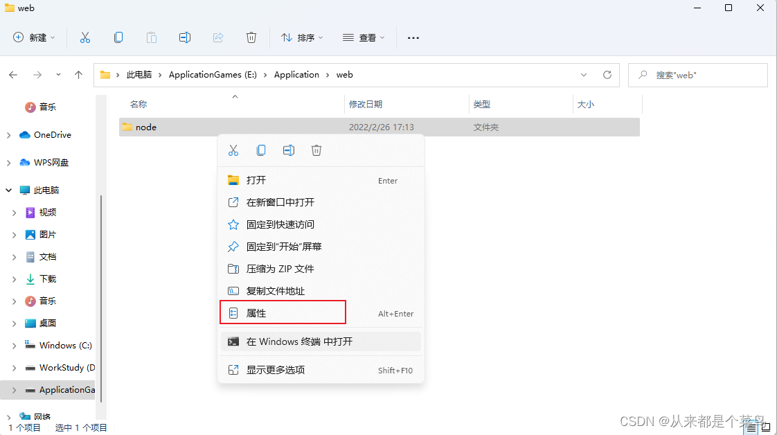 node环境搭建，npm配置，包括全局保存路径，淘宝镜像_node10.11.0安装淘宝镜像-CSDN博客