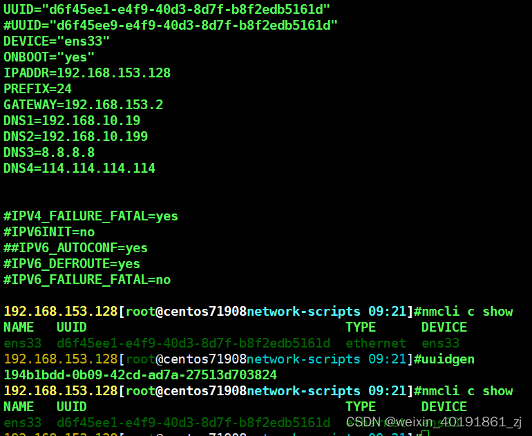 centos如何显示uuid？如何生成uuid？uuid有什么用？_centos uuid-CSDN博客