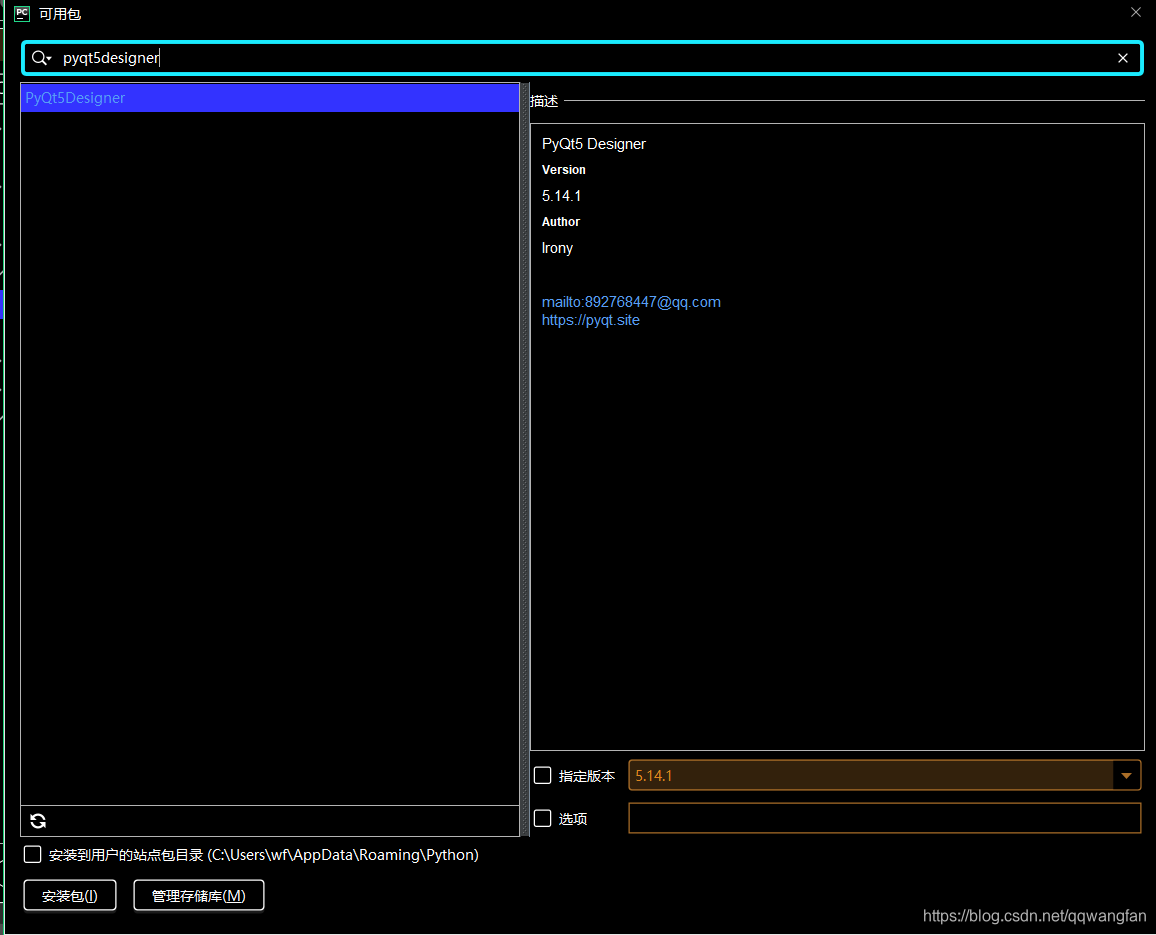pycharm配置PyQt5环境_pycharm pyqt-CSDN博客