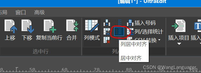 UltraEdit软件列模式的一些使用技巧-CSDN博客