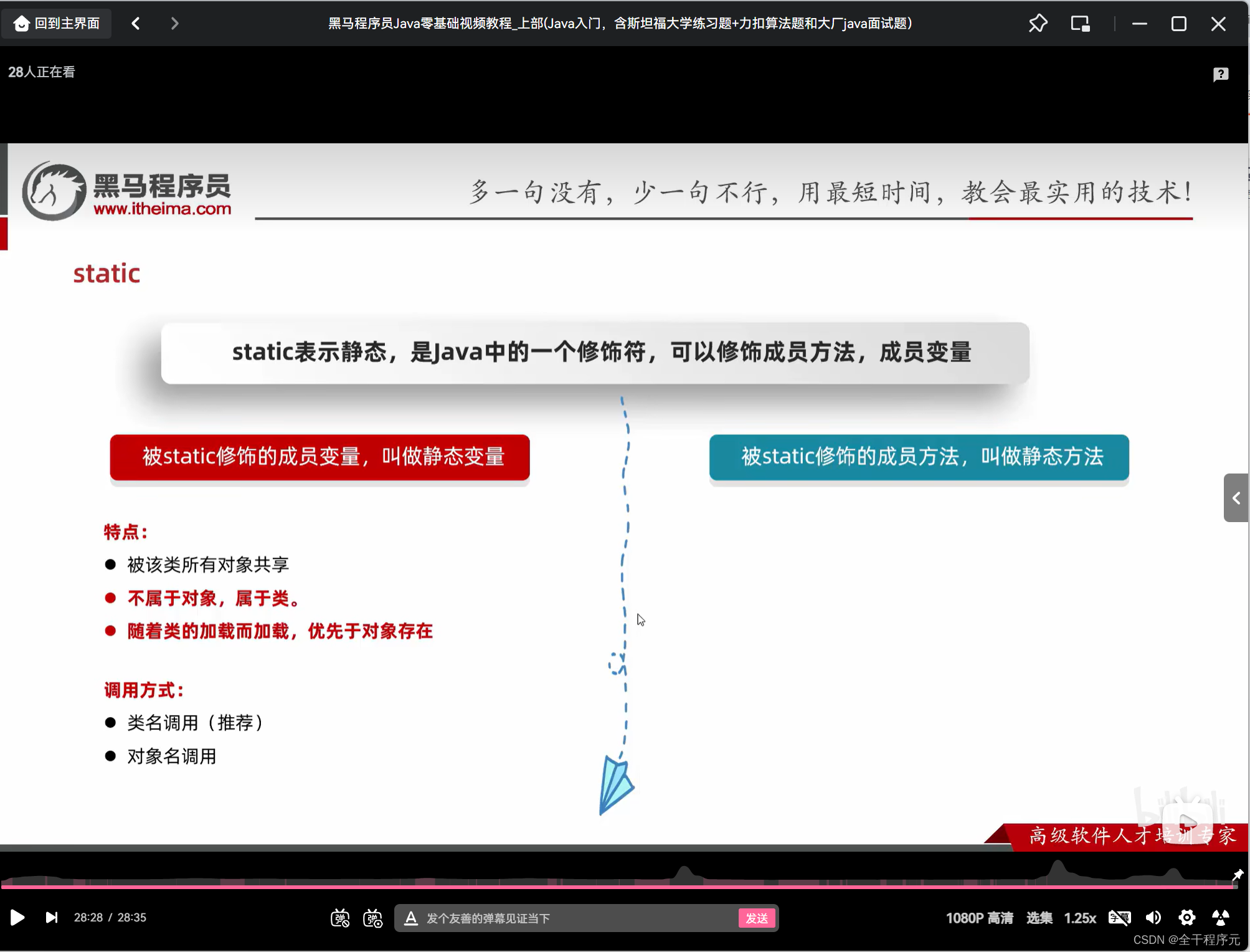 static静态变量_静态变量static-CSDN博客