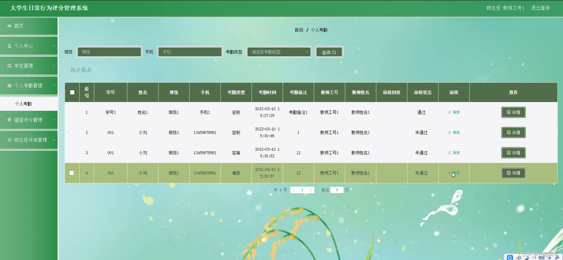 [附源码]java+ssm计算机毕业设计java大学生日常行为评分管理系统9gl38【源码、数据库、LW、部署】-CSDN博客