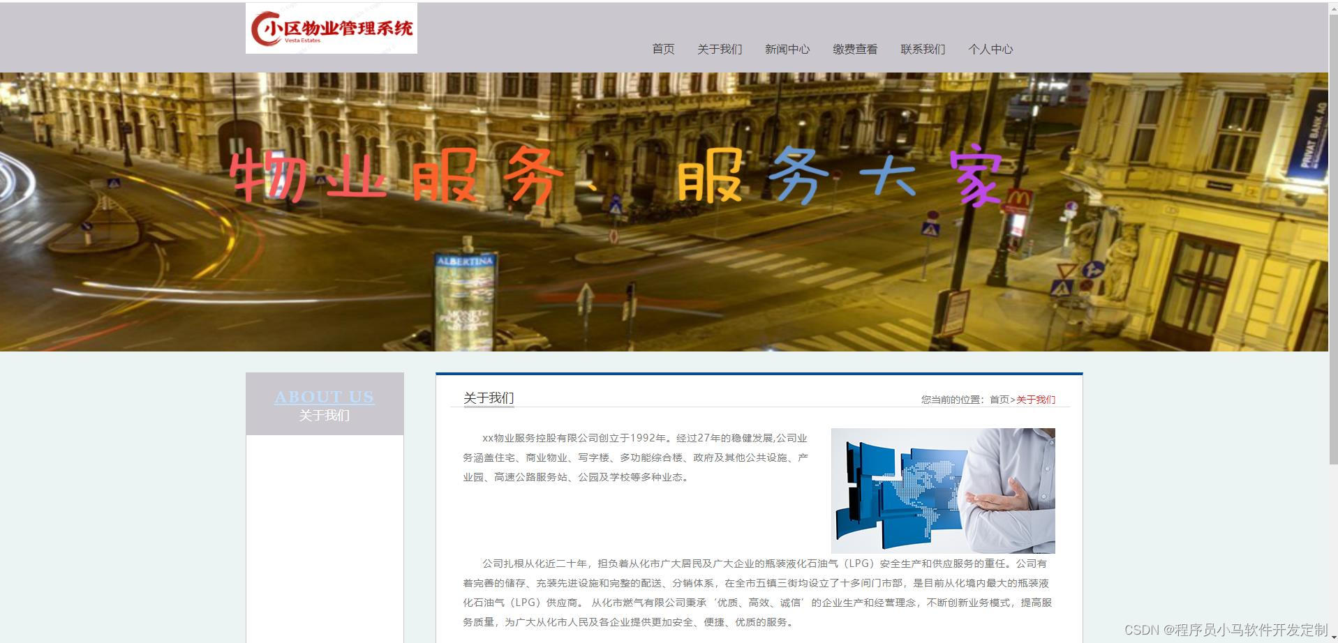 基于ssm框架的小区物业管理系统的设计与实现 毕业论文修改版论文查重论文选题表任务书开题报告答辩稿答辩ppt检测查重报告项目源码及数据库文件管理系统csdn Csdn博客