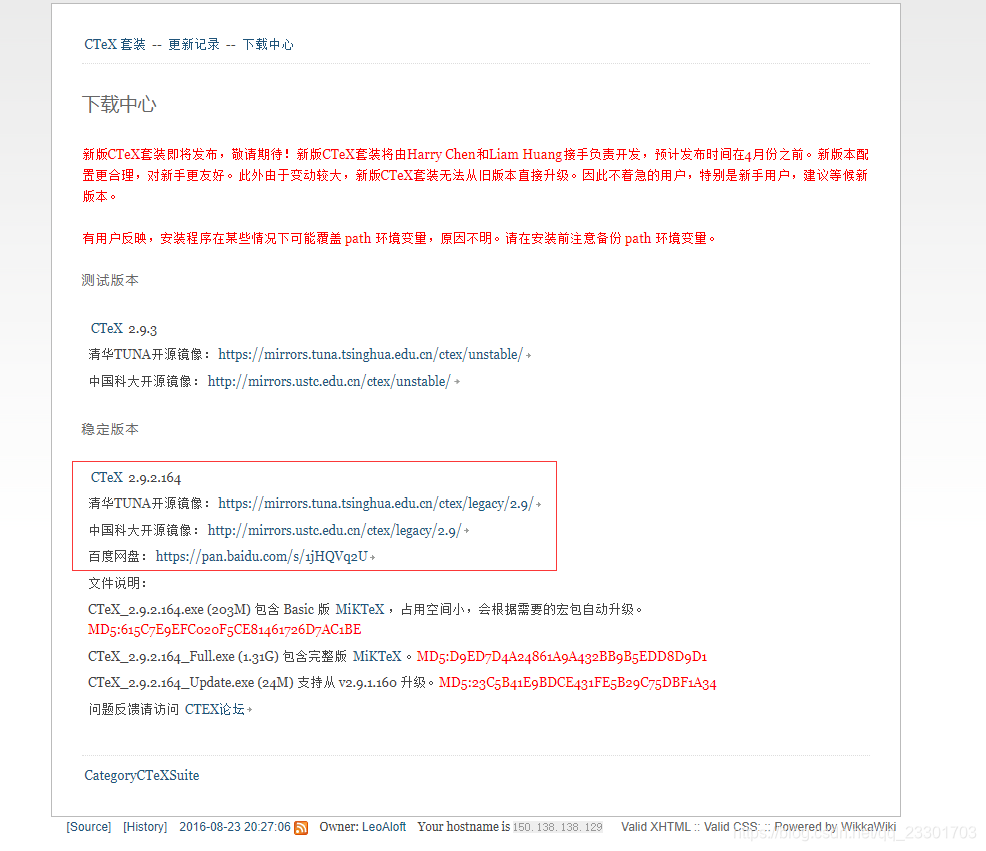 ctex+texstudio 安装及使用_ctex texstudio-CSDN博客