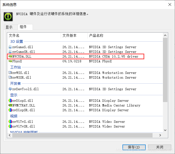 CUDA10.2+cudnn7.6.5+dlib+vs2017配置解决方案_cuda 7.6.5 visual studio-CSDN博客