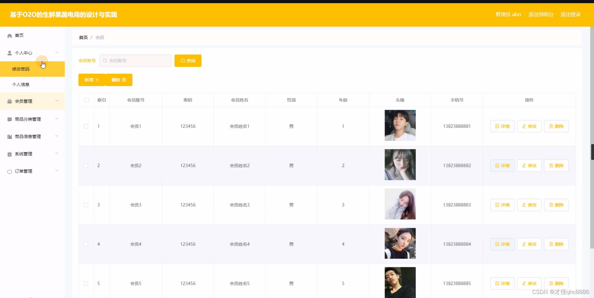java毕业设计O2O生鲜果蔬电商设计与实现源码+系统+数据库+lw文档+调试运行_水产生鲜销售系统需求文档及分析及代码实现-CSDN博客