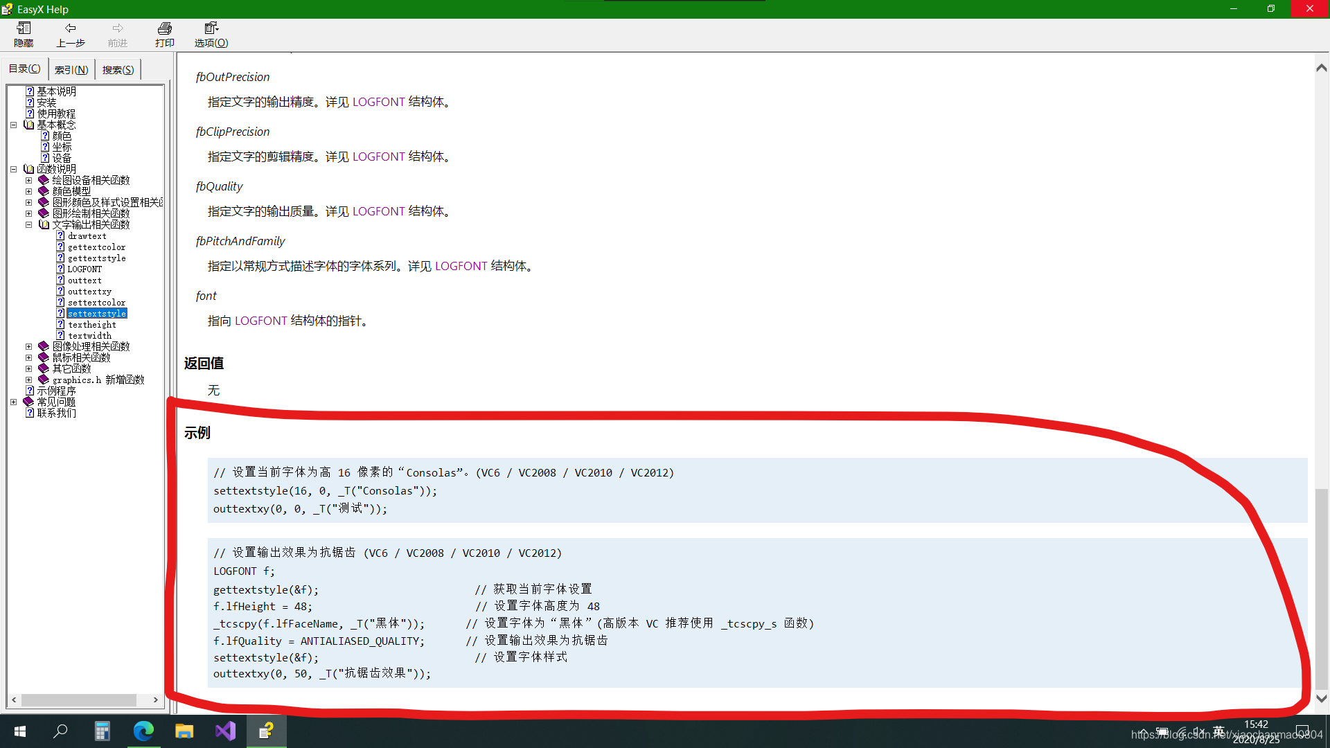 EasyX的骚操作，你会几个？_codebus-CSDN博客