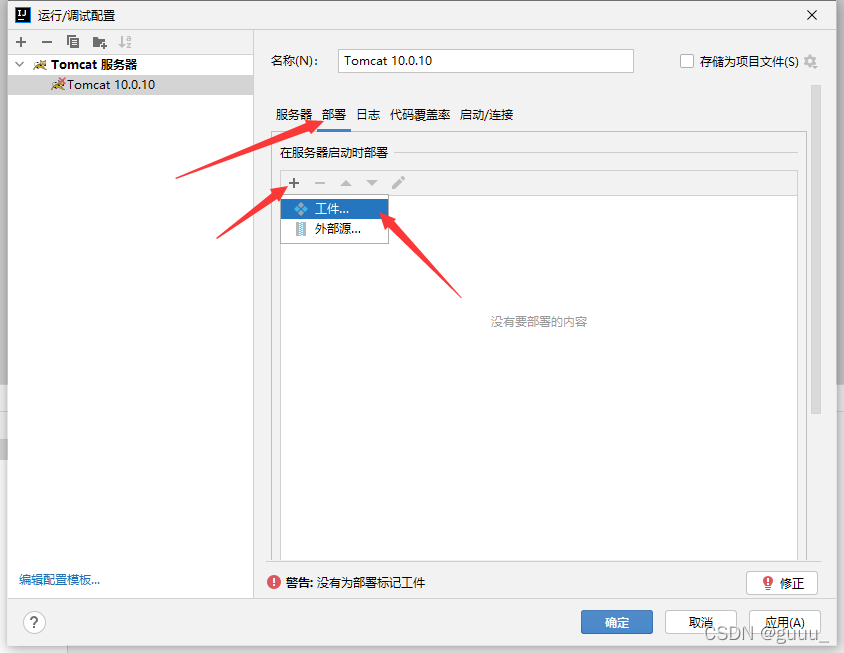 (2021) IDEA 创建基于tomcat的web项目 并配置使用servlet_iead中web项目使用servlet项目需不需要在pop,-CSDN博客