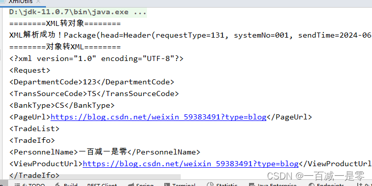xstream运用，JAVA对象转xml，xml转JAVA对象_java xstream-CSDN博客
