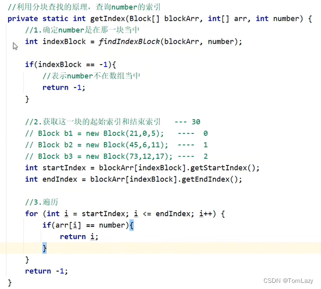 【java基础】021 常见算法及api（查找、排序、arrays）java 二分查找api Csdn博客