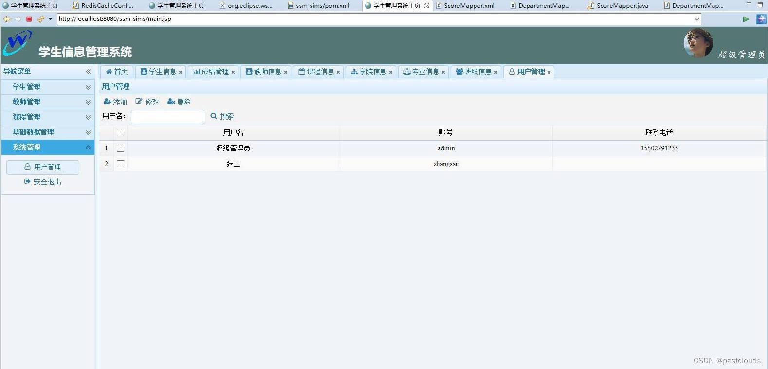 Java项目:学生管理系统(java+SSM+HTML+JS+jsp+mysql)_eclipse javassm简单学生管理系统-CSDN博客