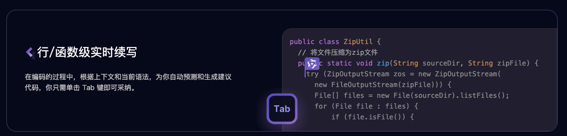 阿里发布AI编码助手：通义灵码，兼容 VS Code、IDEA等主流编程工具_通义灵码官网-CSDN博客