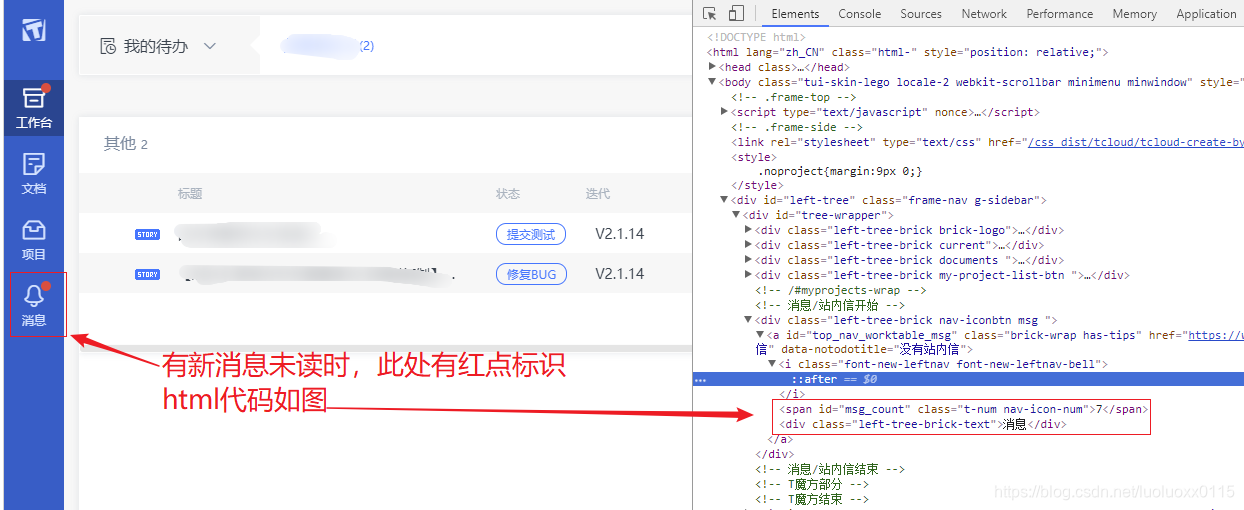 Python+Selenium检测TAPD是否有未读消息，有则通过DingtalkChatbot发送钉钉机器人_python+tapd-CSDN博客