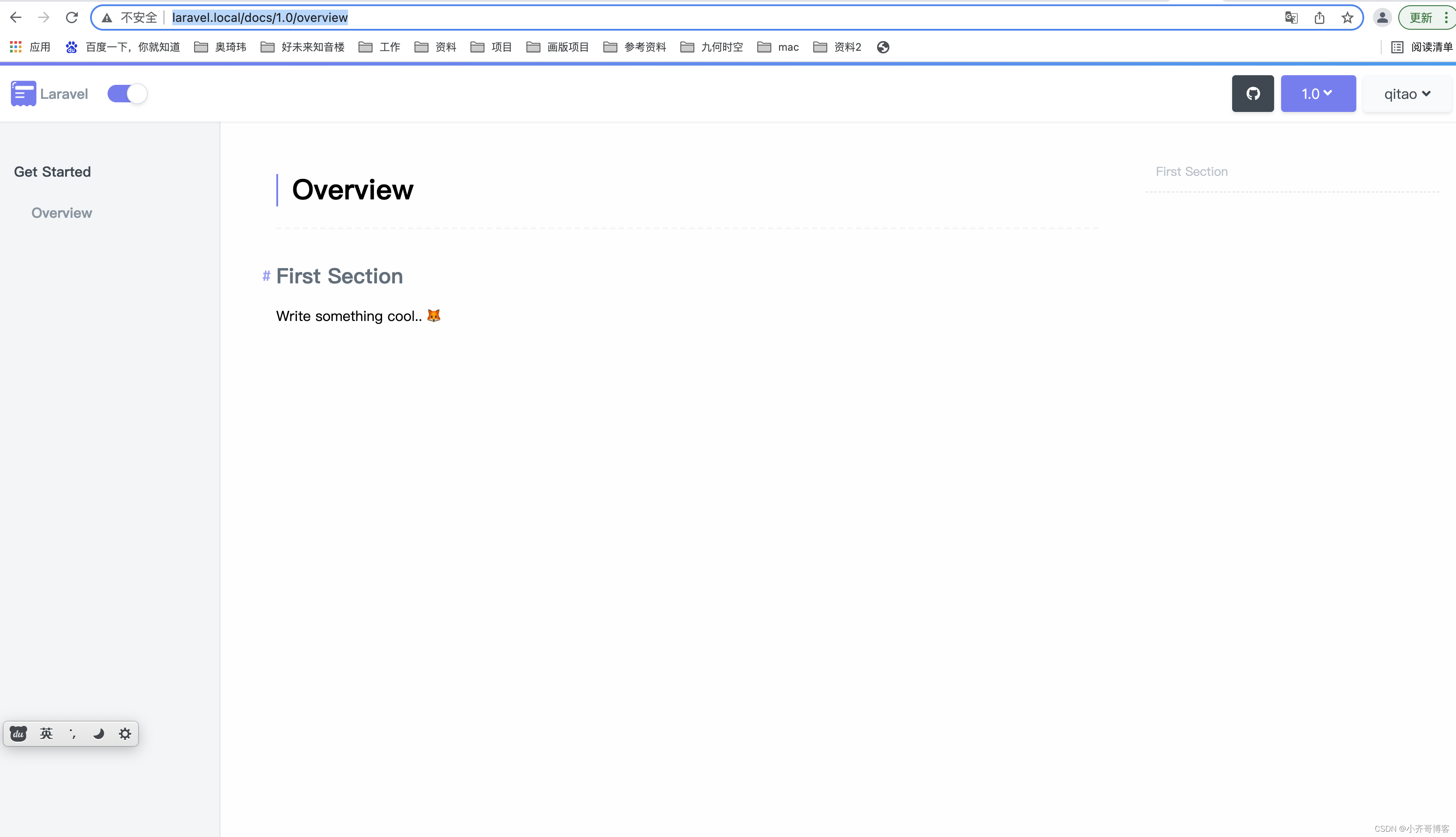 Laravel项目增加漂亮的 Markdown 文档_larecipe测试网站-CSDN博客
