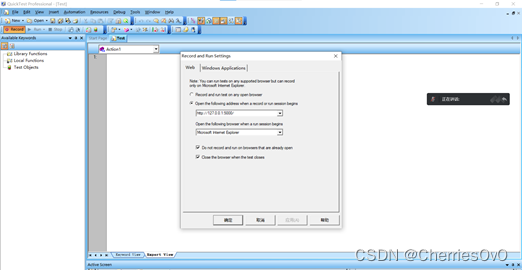 QTP——功能测试-CSDN博客