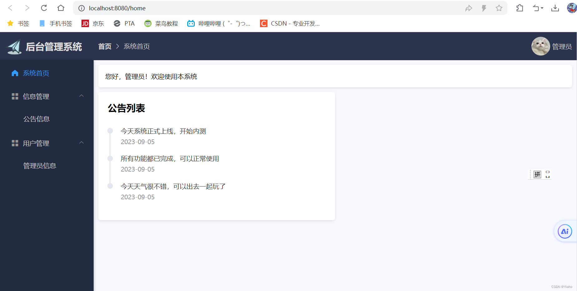 菜的笔记：Sqlsession was not registered for synchronization because synchronization is not active-CSDN博客