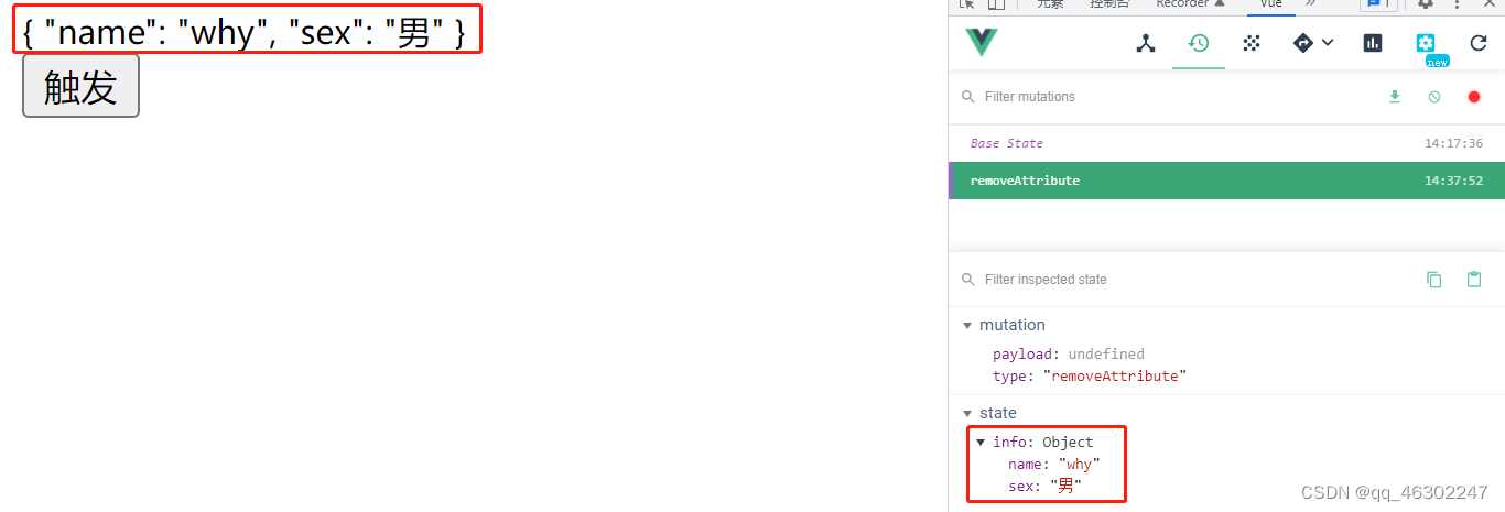 vuex(store) 之 mutations详解， 及store中的state是响应式的条件_store mutations-CSDN博客