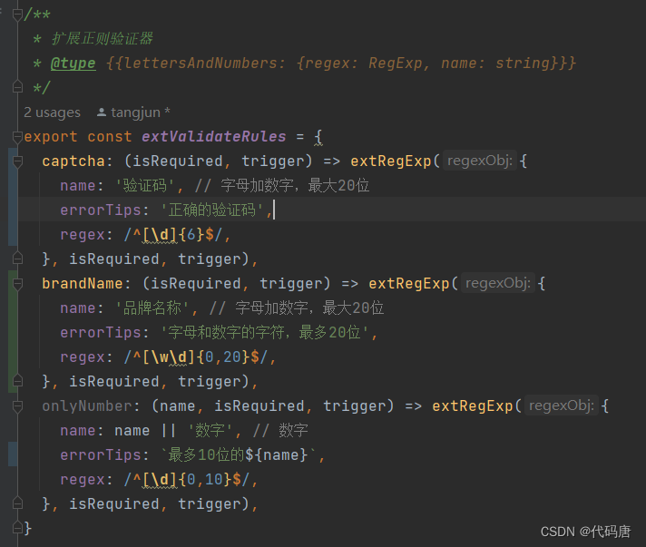 基于async-validator的表单验证validateRules.js封，iView、element的通用验证封装函数，包含常用手机、邮箱、身份证、验证码、QQ号码、微博账号、最小、最大 ...