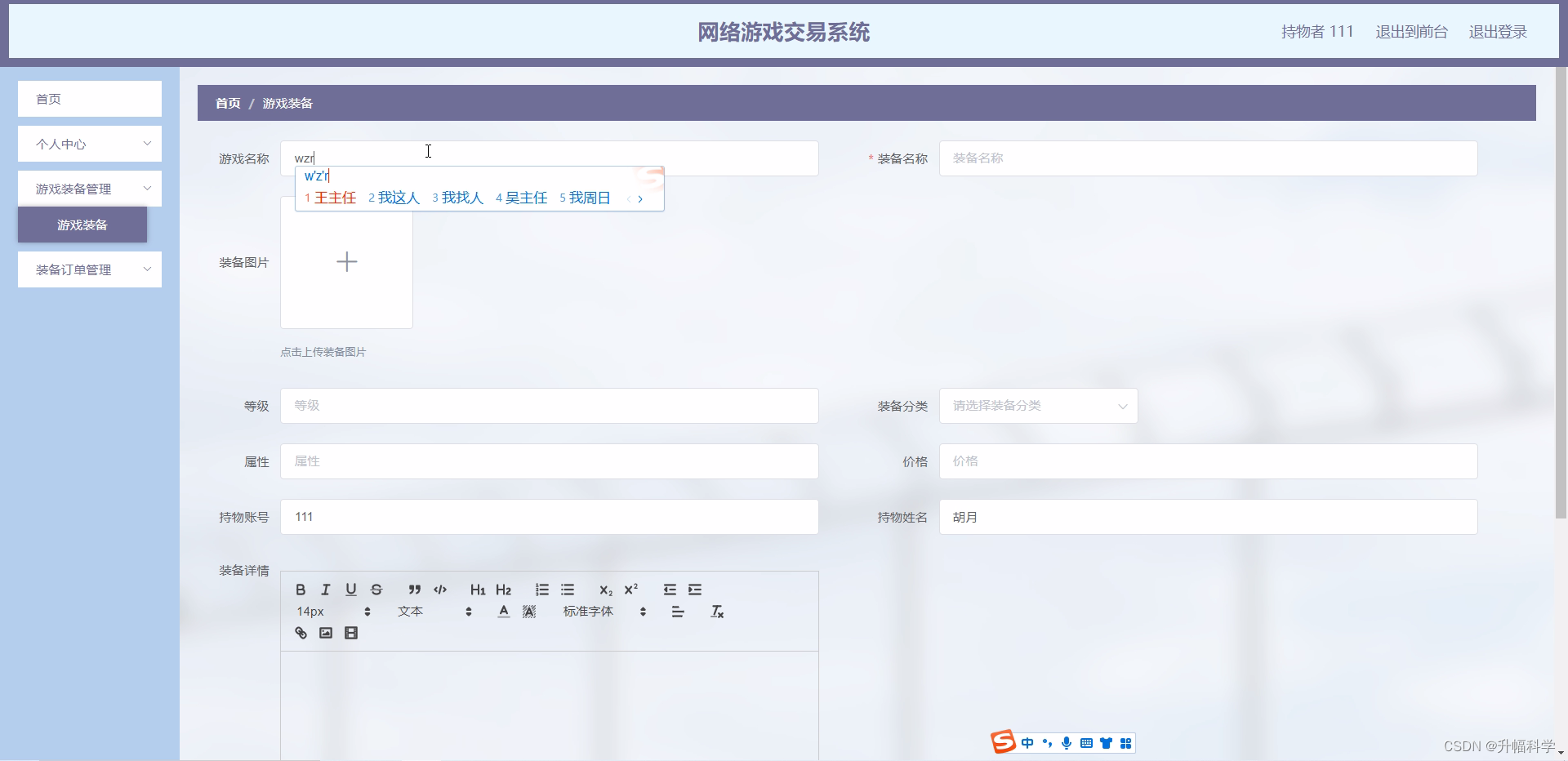 [附源码]java+ssm计算机毕业设计java网络游戏交易系统a9n72【源码、数据库、LW、部署】-CSDN博客