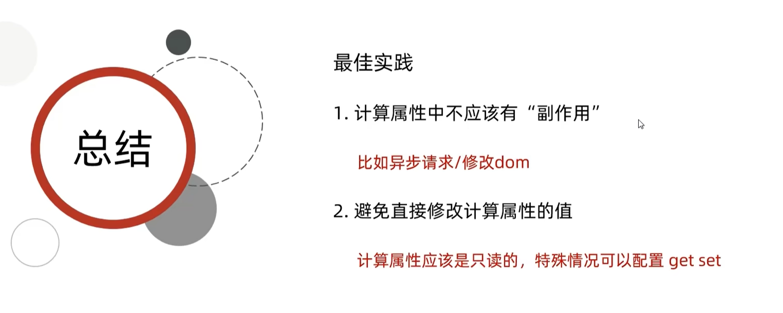 前端学习笔记202309学习笔记第九十六天 Vue3 Computed之2 Csdn博客