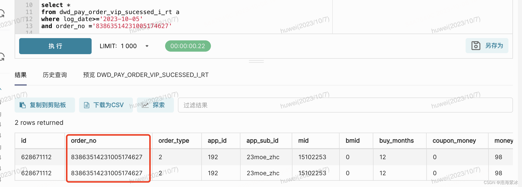 Flink双流join结果数据重复问题排查flink 订单是否重复 Csdn博客