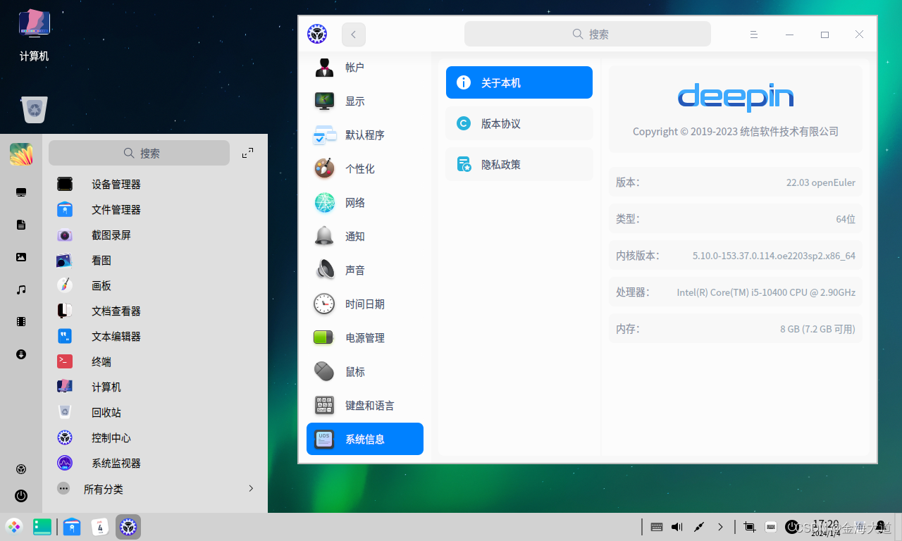 Euler OS 上安装 桌面 、VM Tools-CSDN博客