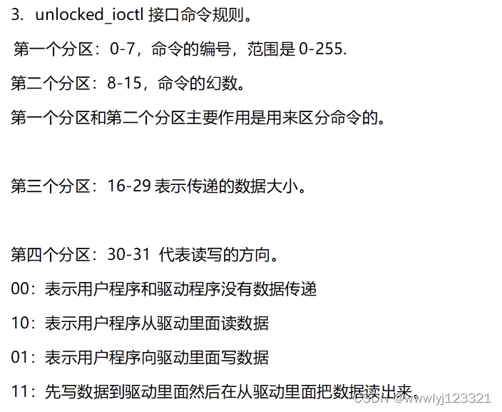 ioctl函数详解-CSDN博客