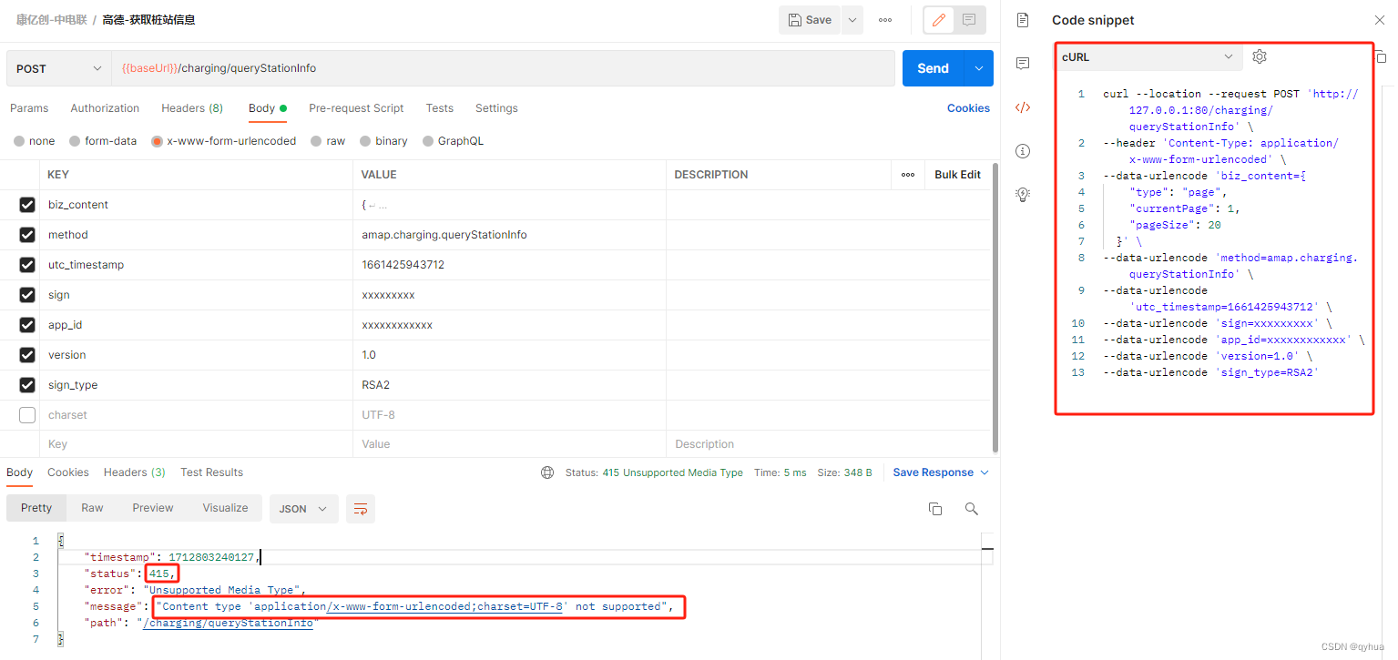 SpringBoot 415 Content type ‘application/x-www-form-urlencoded；charset=UTF-8‘ not supported 解决 ...