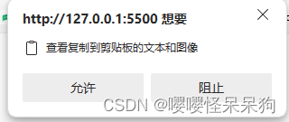 Clipboard API 剪切板API-CSDN博客