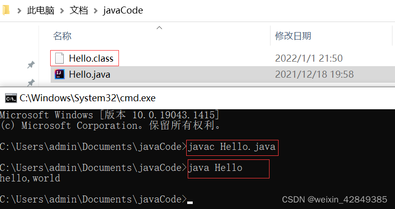 java基础：3.Hello World-CSDN博客