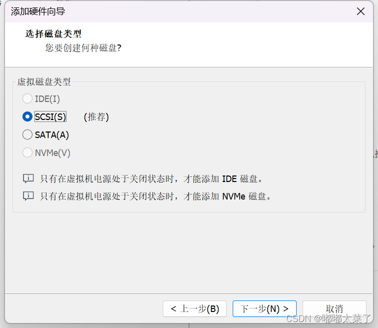 【Openstack Train安装】十二、Cinder安装-CSDN博客