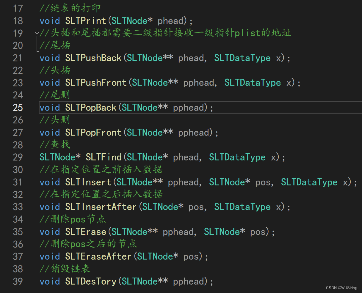数据结构之单链表-CSDN博客