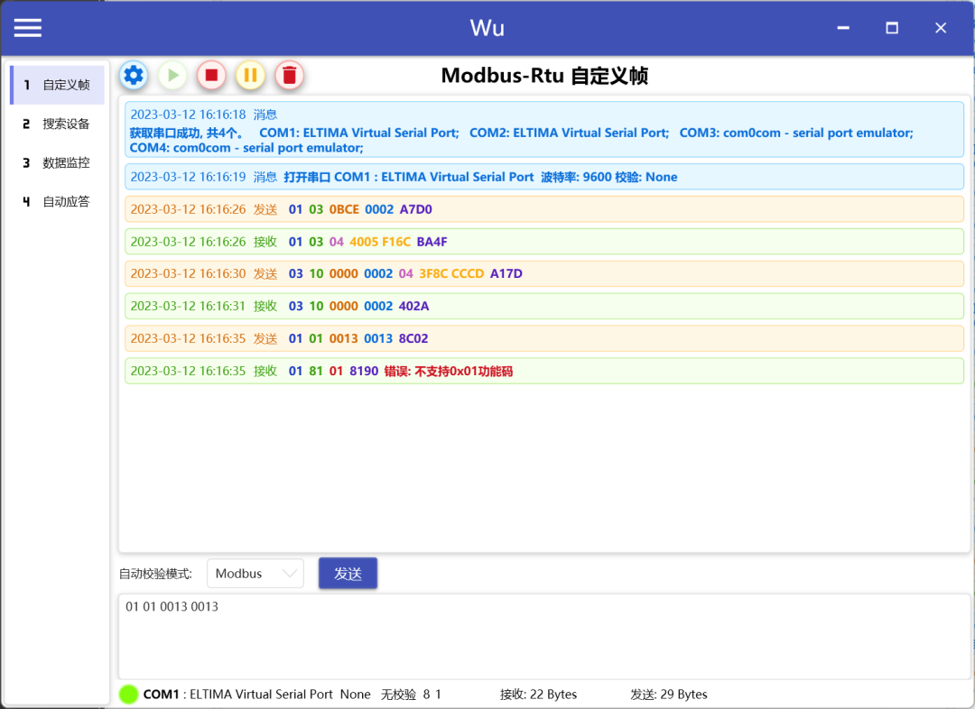 一款WPF开发的通讯调试神器（支持Modbus RTU、MQTT调试）-CSDN博客