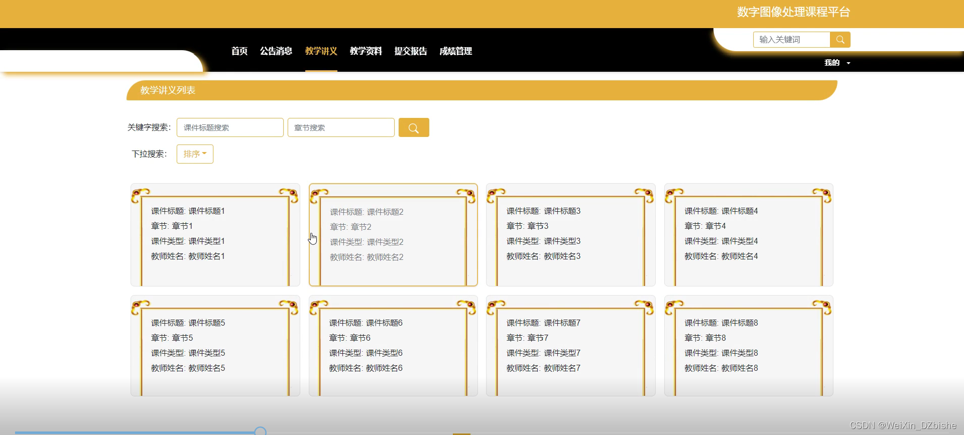(附源码)python数字图像处理课程平台 毕业设计 242339基于python的数字图像加密技术 源码 论文 Csdn博客