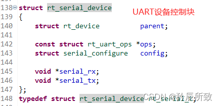 RT-Thread记录（十二、I/O 设备模型之UART设备 — 使用测试）_rt-thread uart-CSDN博客