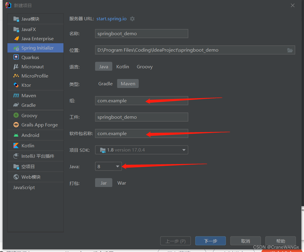 新建SrpingBoot项目-IDEA（详细教程）_idea创建bootstrap项目-CSDN博客