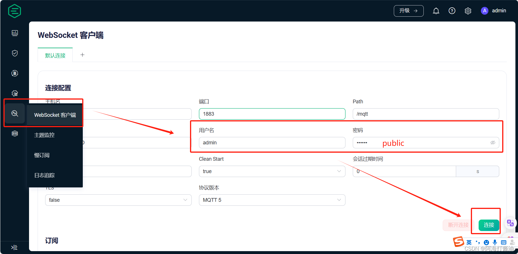RuoYi-Vue分离版集成MQTT客户端，超详细版_ruoyi mqtt-CSDN博客