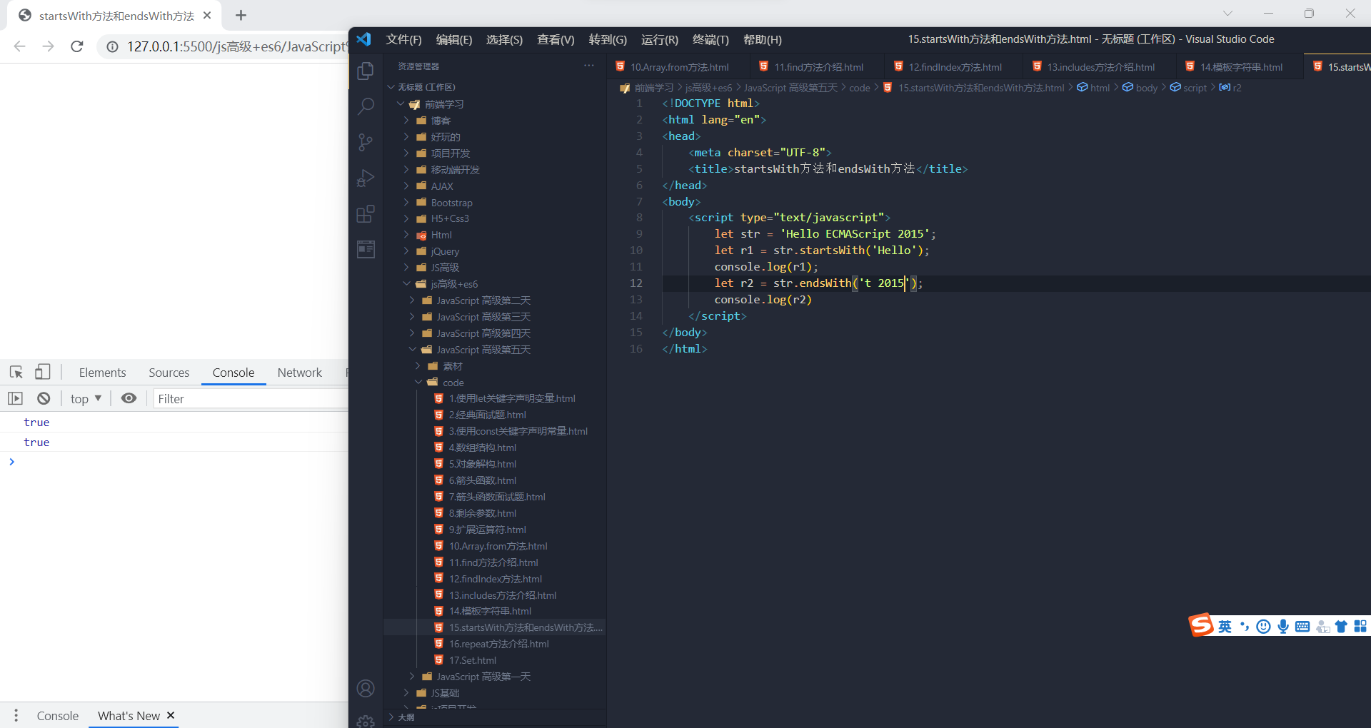 ES6：ES6 的内置对象扩展_内置对象的扩展-CSDN博客