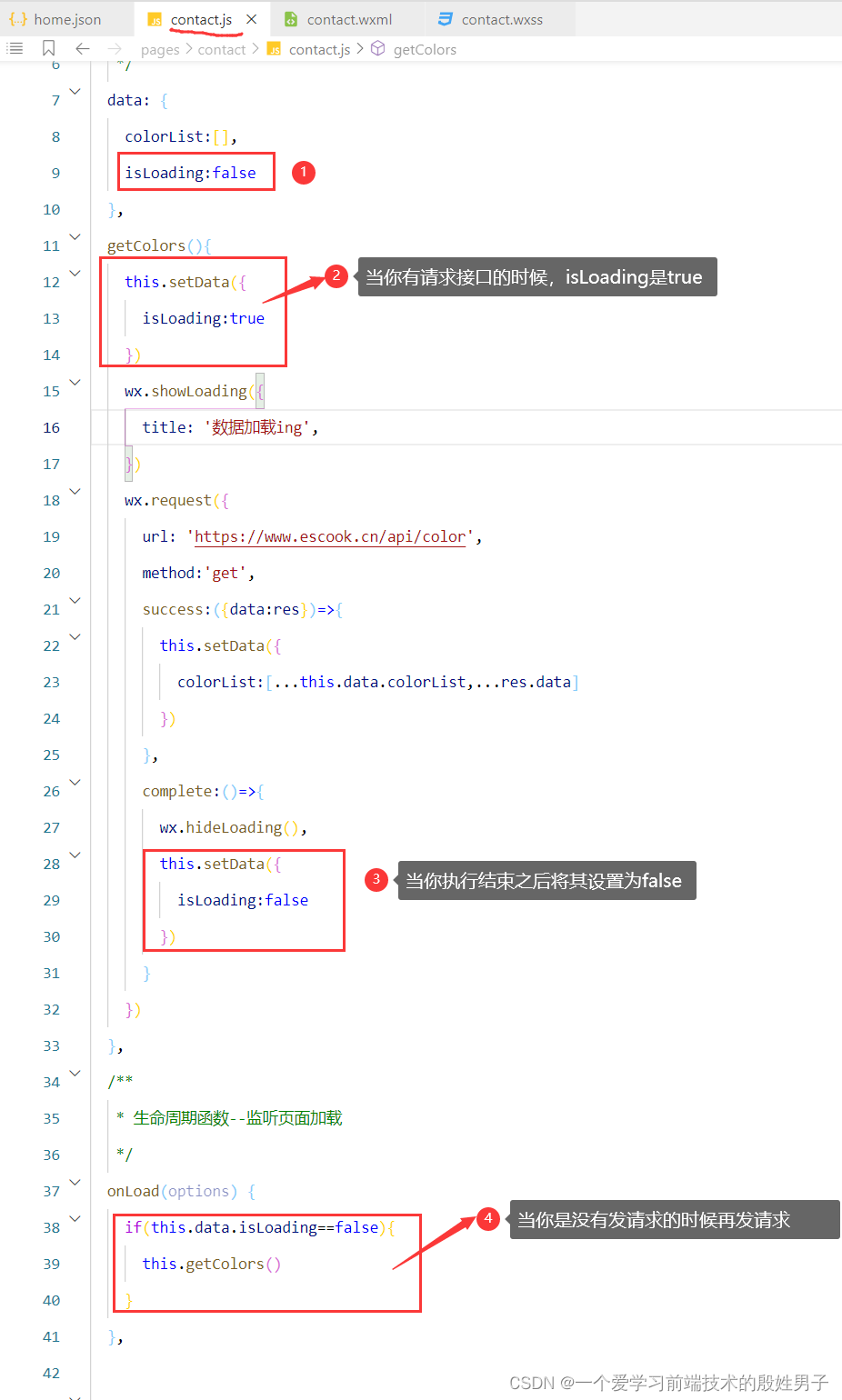 Day07--上拉触底案例-添加loading效果和节流处理_节流 loading-CSDN博客