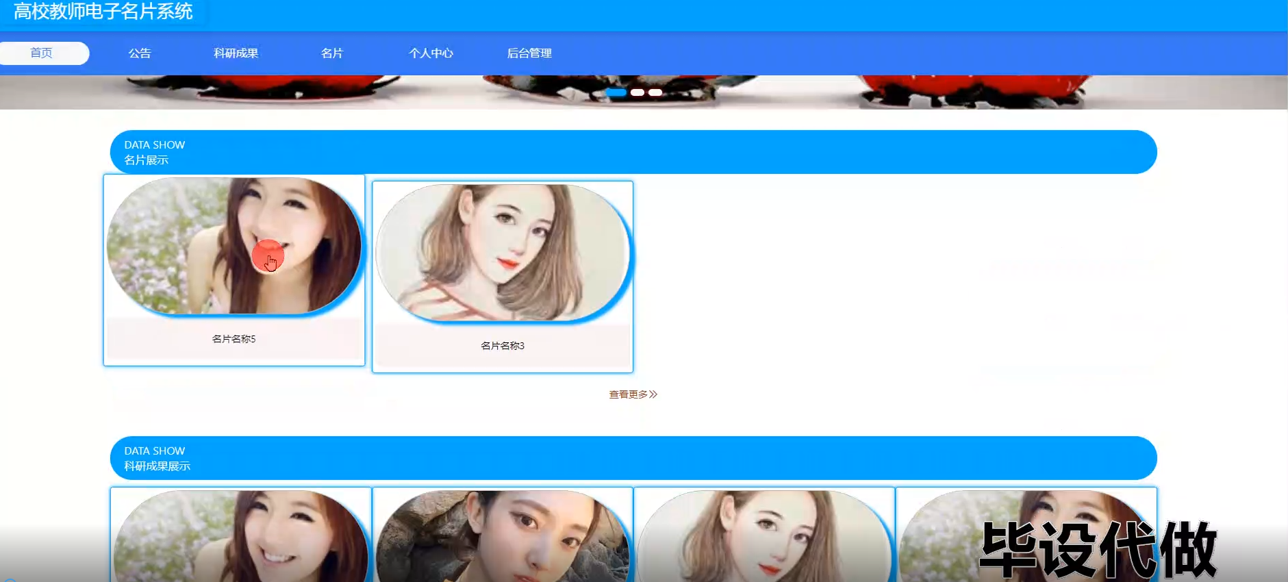 基于javaspringbootvue前后端分离高校电子名片系统设计和实现vue制作个人名片 Csdn博客