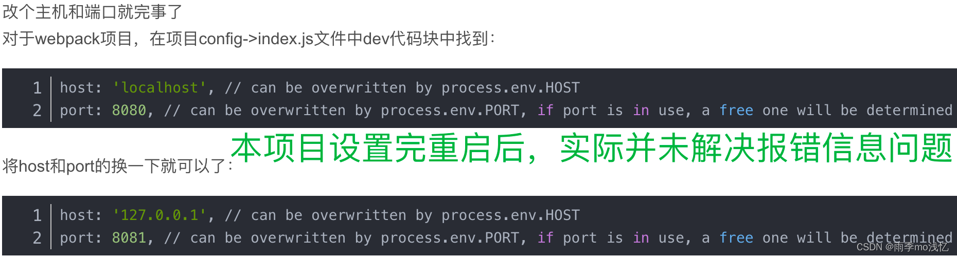 解决Vue2中控制台报错 [WDS] Disconnected! 问题-CSDN博客