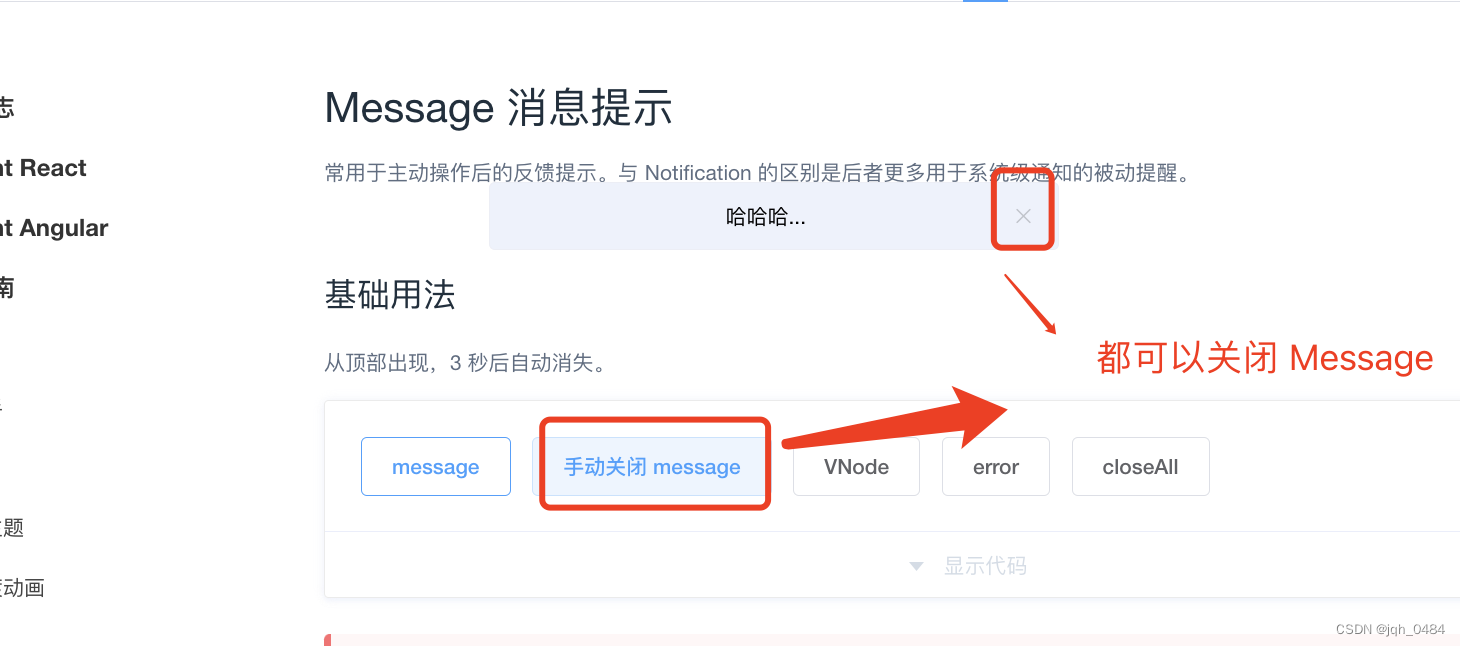 element-ui message 组件源码分享_element ui message-CSDN博客