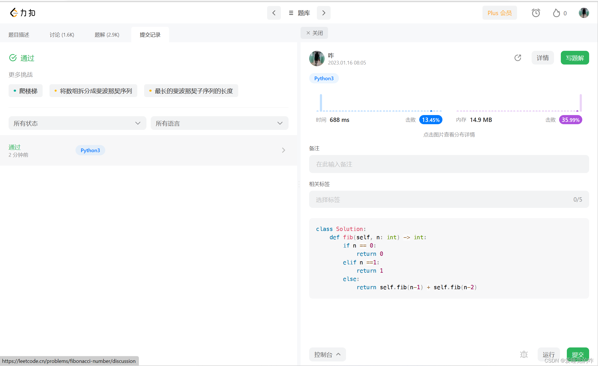 力扣刷题记录——507.完美数、509. 斐波那契数、520. 检测大写字母_斐波那契数列520-CSDN博客