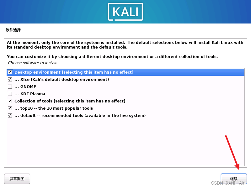 【网络安全 --- kali2022安装】kali2022 超详细的安装教程（提供镜像）-CSDN博客