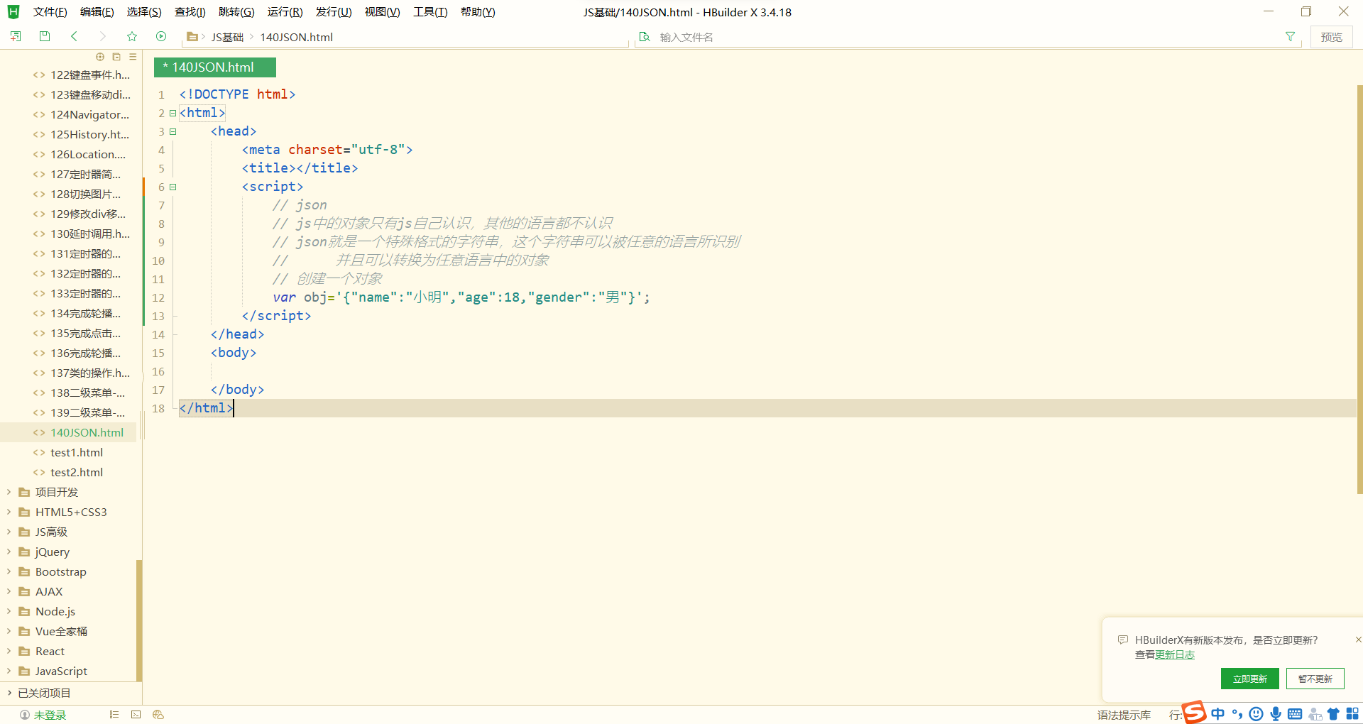 JavaScript学习笔记：JSON_json u0000-CSDN博客