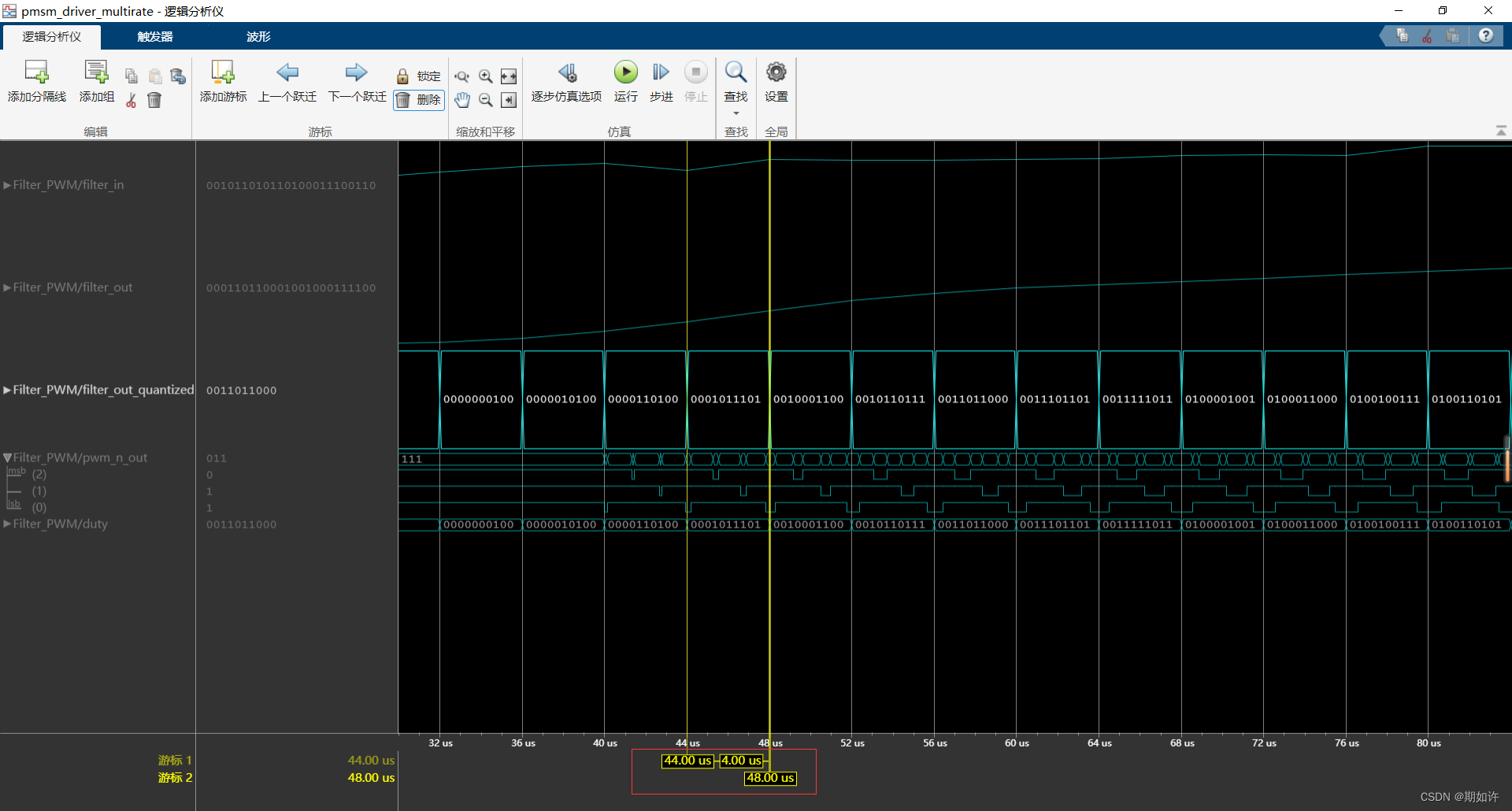 Generating HDL Code for Multirate Models学习_pmsm hdl code-CSDN博客