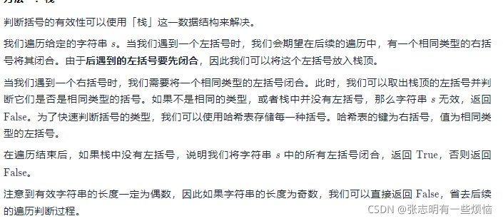 LeetCode 数据结构入门 Day9 栈 / 队列 Java_deque 转换为arraylist-CSDN博客