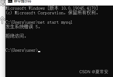 net start mysql发生系统错误 拒绝访问的解决方法_net start mysql拒绝访问-CSDN博客