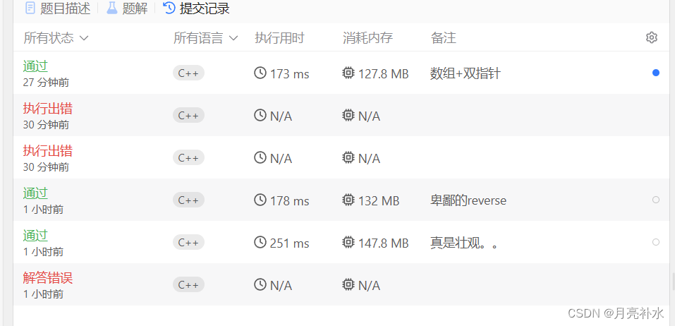 稀碎从零算法笔记day20 Leetcode回文链表 Csdn博客
