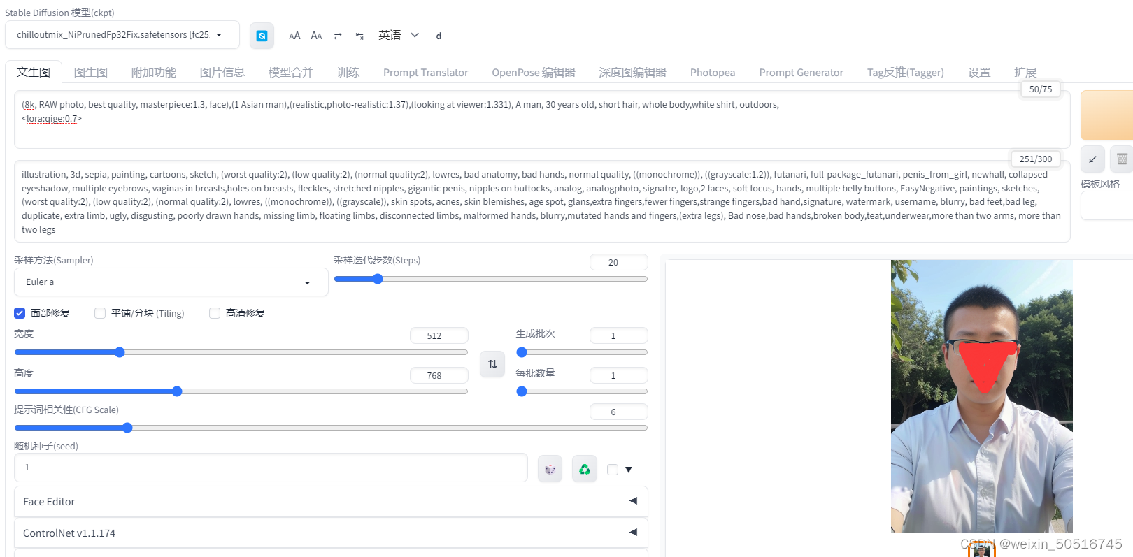 stable-diffusion打造自己的lora模型（使用lora-scripts）-CSDN博客